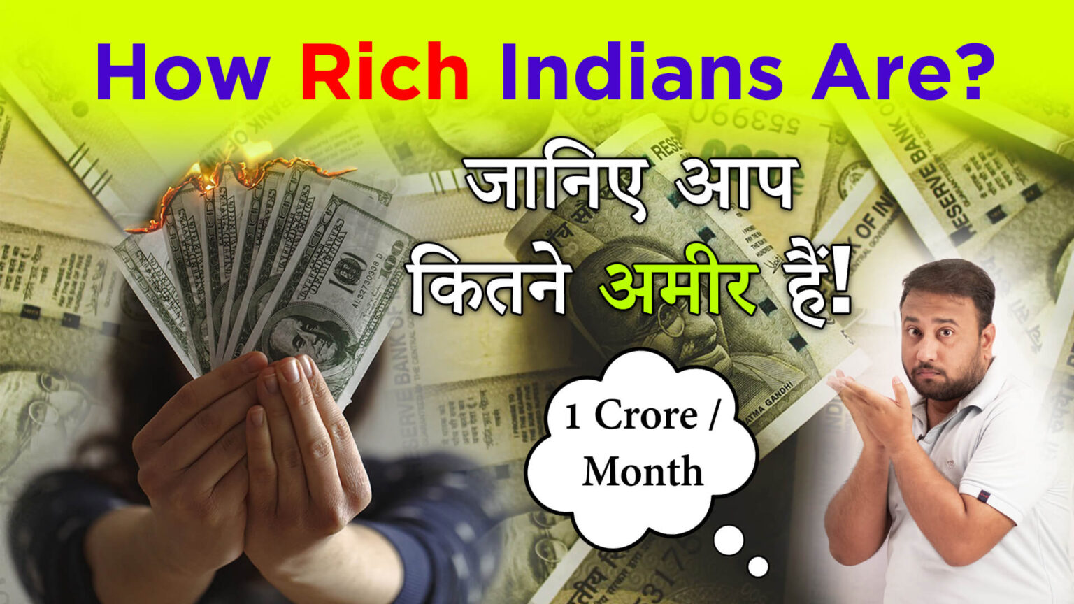 How Rich Indians Are? Know How Rich You Are - Roaring Business School